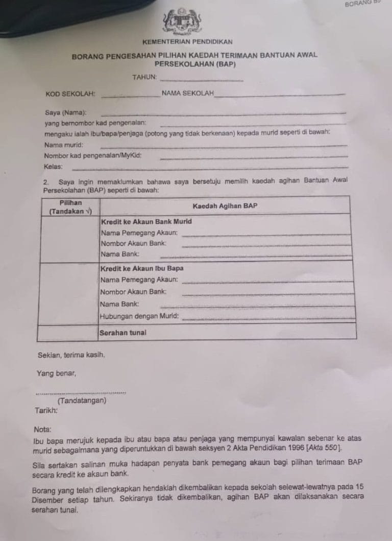 BORANG BANTUAN AWAL PERSEKOLAHAN (PENGESAHAN PILIHAN KAEDAH TERIMAAN) | BANTUAN ONLINE